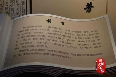 来鼓楼这里探寻古代学霸养成记 福州要闻 新闻频道 福州新闻网