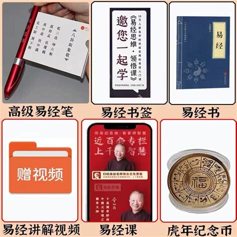 易经很容易真的曾仕强详解周易经全集正版无删减白话文基础知识入门书易经的奥秘原文版通俗易懂其实很简单的人生智慧 虎窝淘