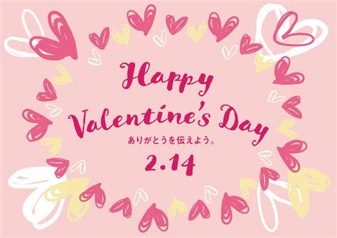 可愛いイラスト無料｜バレンタイン Pop ピンク イラストダウンロード