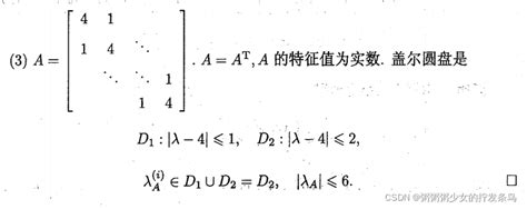 【例题 习题】【数值计算方法复习】【湘潭大学】（六） 三阶矩阵qr分解例题 csdn博客