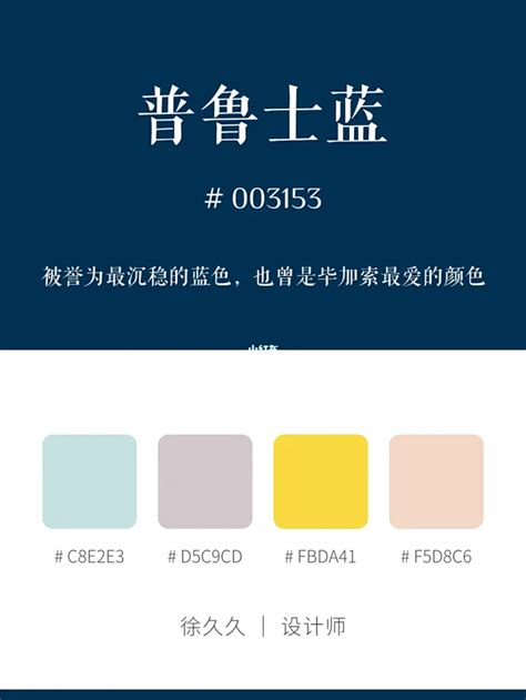 色彩搭配｜蓝色系｜高级感配色｜审美提升