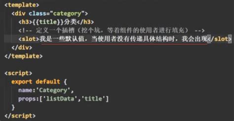 vue 插槽 slot scope scope emanlee 博客园
