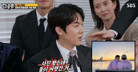 런닝맨 유연석 전소민·양세찬 실제 사귀는 줄여행 간 사진 봐