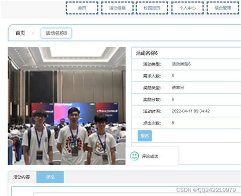 Pythondjango学生德育活动预约和评分管理系统的pycharm毕业设计django评分功能 Csdn博客