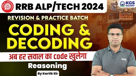 Rrb Alp 2024 Reasoning Rrb Reasoning Practice Class Coding