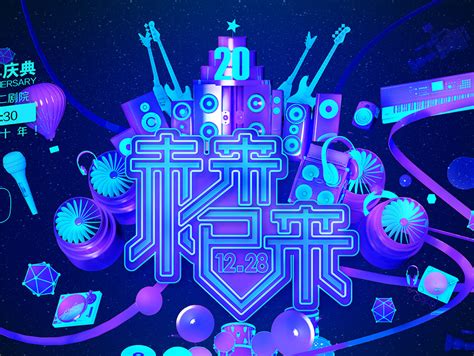 活动海报来一发 eric粥 站酷ZCOOL