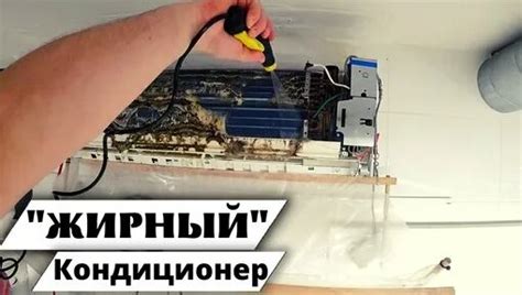 Как самому почистить кондиционер Смотреть онлайн в поиске Яндекса по Видео