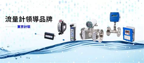 熱傳導式流量計 日計工業股份有限公司