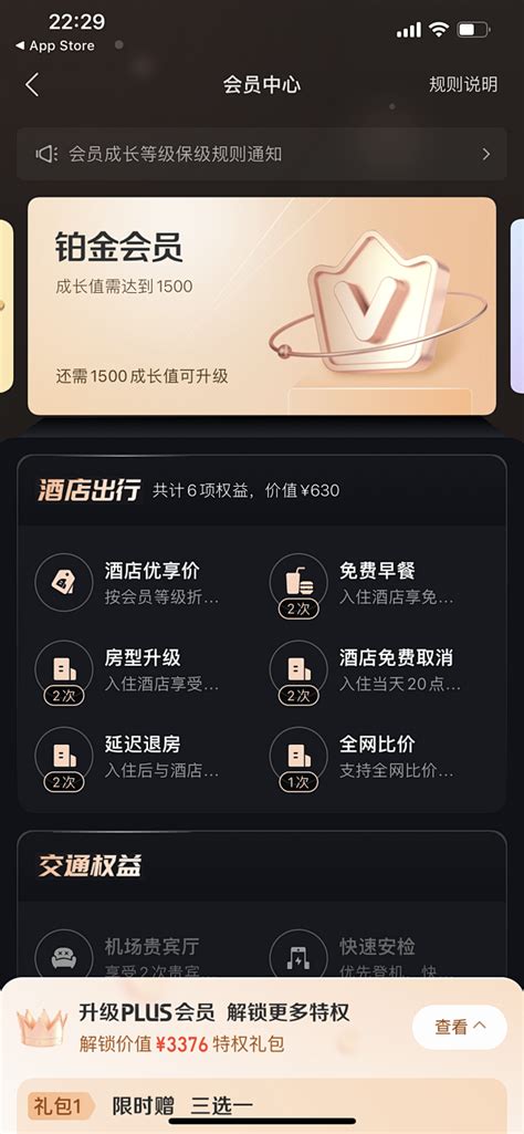 会员等级 Ui 勋章 Vip 花瓣网