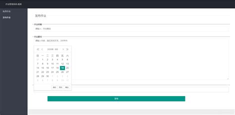Javaee 期末作业 作业管理系统 残冰辉 博客园