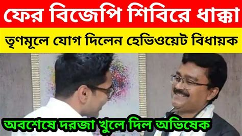ফের বিজেপি শিবিরে ধাক্কা।তৃণমূলে যোগ দিলেন আলিপুরদুয়ারের বিজেপি