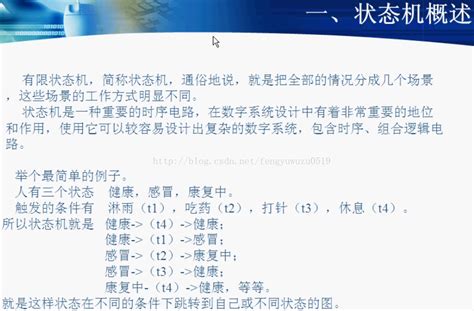 Verilog状态机用法精讲案例verilog 用ifelse实现状态切换 Csdn博客
