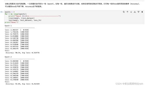 通过mindspore api实现深度学习模型 使用mindspore框架开发一个深度学习模型 来预测项目完成的时间。 csdn博客