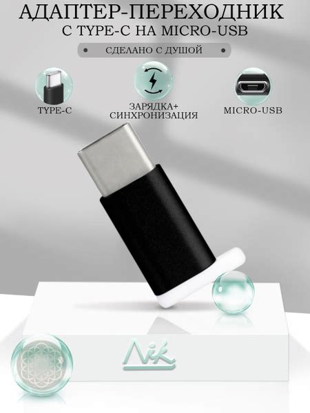 Переходник Microusb на Usb Type C вход Микро ЮСБ выход Тайп СИ адаптер для зарядки Huawei