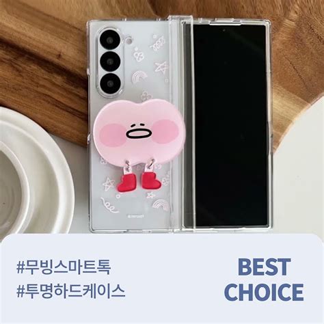 Tc 말랑말랑 두들 스마트톡포함 힌지보호 투명 하드 폰케이스 셰이플리 핸드폰케이스 아이폰케이스쇼핑몰 갤럭시케이스 커플폰케이스 폰케이스쇼핑몰 케이스브랜드 핸드폰