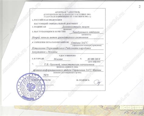 Апостиль для США Блог Документ24