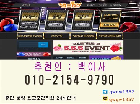 안전바둑이 홀덤게임과 챔피언게임챔피언게임본사룰루게임 챔피언게임 대표입니다 챔피언바둑이 챔피언맞고 챔피언게임주소 챔피언게임본사 챔피언게임매장 으로~