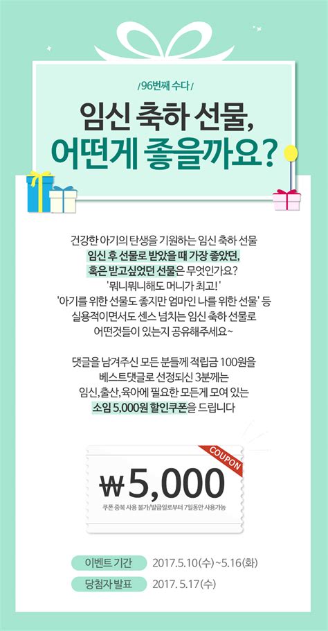 임신 축하 선물센스 있는 임산부 선물 추천 리스트 A4