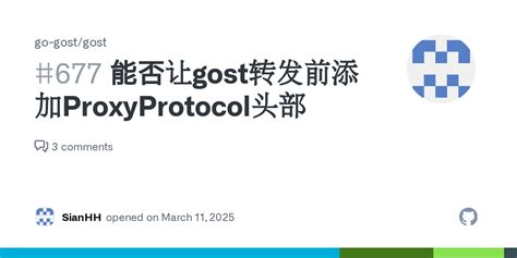 能否让gost转发前添加proxyprotocol头部 · Issue 677 · Go Gostgost · Github
