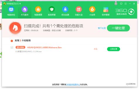 HMCL EXE 文件报毒 Issue HMCL dev HMCL GitHub