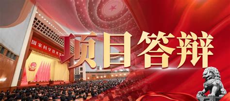 学术ppt网站 学术ppt模板 科研ppt模板下载 学术ppt模板网站 学术ppt学习 Ppt制作 院士增选ppt 国家科技奖ppt 杰青ppt 长江学者ppt 优青ppt Wordinppt