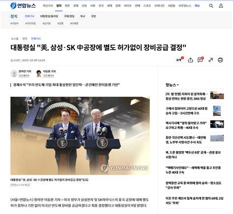 美国正式无限期豁免！允许三星和sk海力士向中国厂供应芯片设备生产出口公司