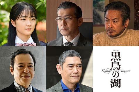 服部樹咲板尾創路杉本哲太ら出演決定 藤木直人主演連続ドラマW 黒鳥の湖オールキャストポスタービジュアル公開 の画像写真 ぴあ映画