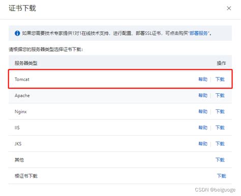 Spring Cloud Gateway实现访问springcloud微服务配置ssl Csdn博客
