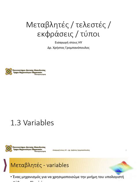 1 Εισαγωγή Στο matlab pdf