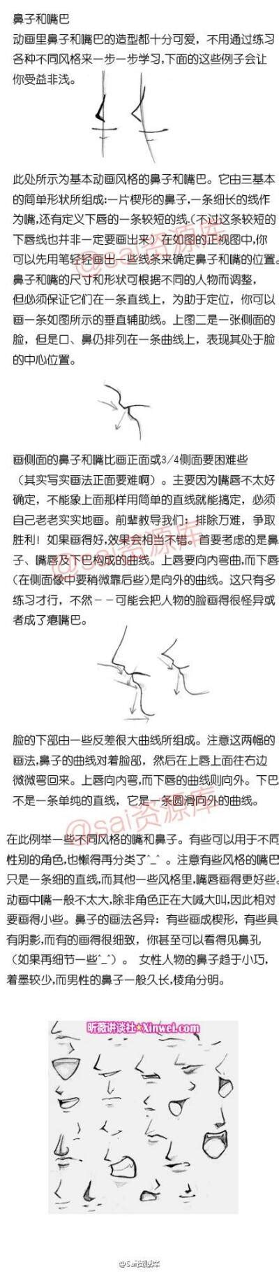 五官 堆糖，美图壁纸兴趣社区