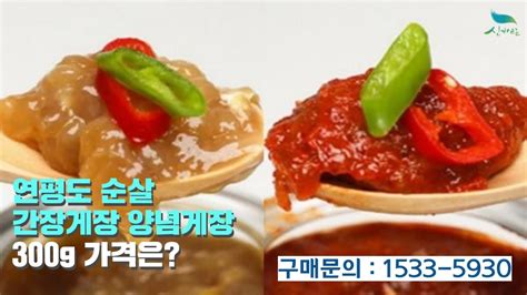 신바람 수산물 협력업체 판매상품 연평도 순살 간장게장 양념게장 300g 1통씩 중고트랙터 중고농기계 경운기 관리기 스키로더 굴삭기 화물트럭 매매 직거래 장터 사이트