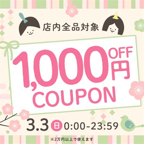 ショッピングクーポン Yahooショッピング Dinos全品対象20000円以上で使える1000円オフクーポン