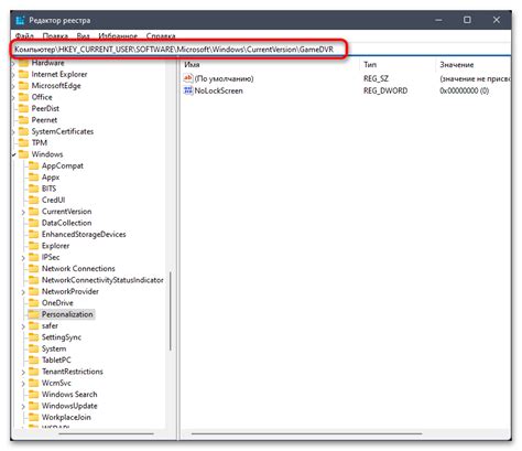 Выскакивает Ms Gamingoverlay в Windows 11
