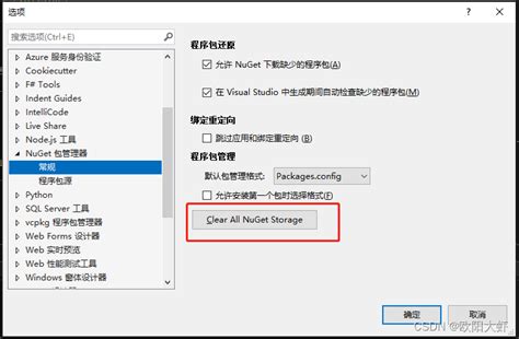Nuget 的生成、发布、使用和更新nupkg文件怎么打开 Csdn博客