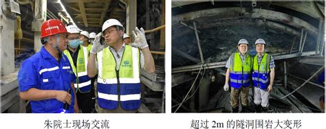 同济大学朱合华院士一行调研滇中引水工程