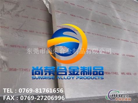 合金铝板7075t6铝合金 东莞市尚荣合金制品有限公司