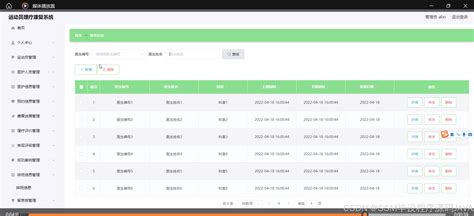 2025年毕设ssm运动员理疗康复系统论文源码康复管理系统论文 Csdn博客