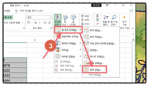 엑셀 중복값 찾기 표시 및 제거 방법 알려드려요 네이버 블로그