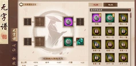 天龙八部无字谱怎么弄 天龙八部无字谱弄方法 梦幻手游网