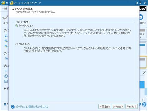 間違った削除クリーニング後に失われたパーティションの復元方法