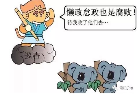 【梧州】这些领导被通报，公务油卡为私家车加油、懒政怠政等行为