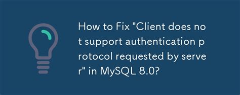 如何修復mysql 80中「客戶端不支援伺服器請求的身份驗證協定」？ Mysql教程 Php中文網