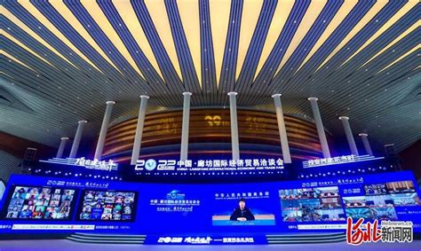 2022中国·廊坊国际经济贸易洽谈会开幕 国际在线