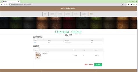 基于ssmjsp的网上书店销售管理系统、在线书城管理系统,附源码数据库lwppt,包远程安装调试 Csdn博客 基于ssmjsp的网上书店销售管理系统、在线书城管理系统,附源码数据库lwppt,包远程安装调试 Csdn博客