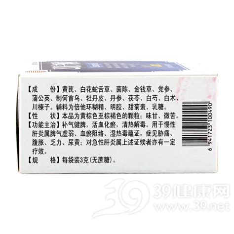 乙肝宁颗粒 大康 价格 说明书 功效与作用 副作用 39药品通