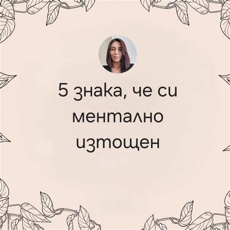 Алис Русева On Linkedin Нека поговорим за нещо важно да си дадем разрешение да забавим темпото …