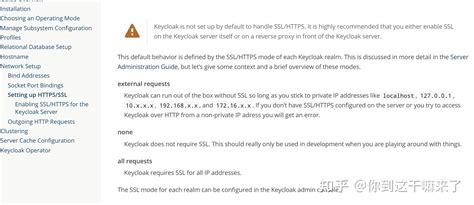Keycloak 开源身份认证服务如何使用Docker搭建一 知乎