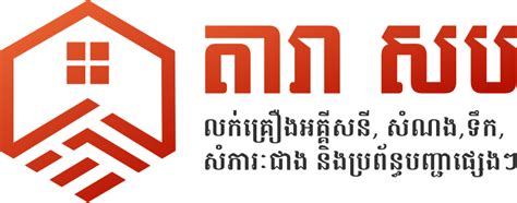 ចូល Dara Shop Electrical Equipment And Tools