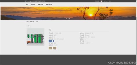 Vue基于springboot 新能源充电桩报修管理系统充电桩管理系统 Springboot Vue Csdn博客