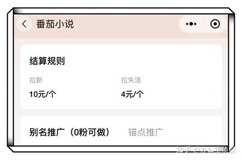 每天能赚30—50元的软件，番茄小说看小说赚零花钱，2个技巧，无偿分享！ 知乎